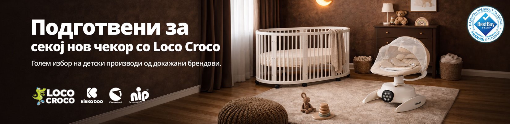 Loco Croco | Бебешка опрема и играчки | Ananas MK