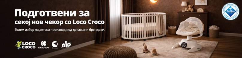 Loco Croco | Бебешка опрема и играчки | Ananas MK